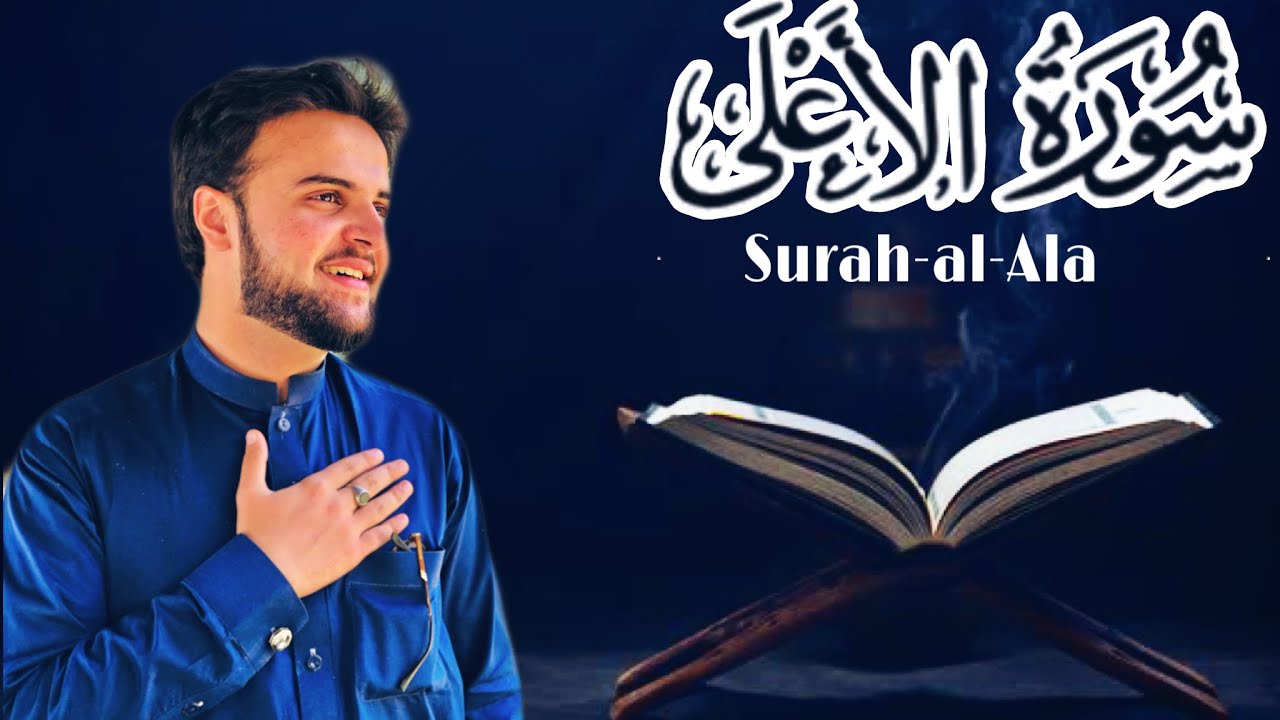 Surah-Al-Ala Tilawat by Usman Muhammad Umar | Quran Recitation | UMU TV - YouTube