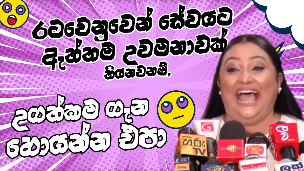 අධ්‍යාපනයක් නෑ කියල පහත් කරල සලකන්න එපා l Damitha Aberathna - YouTube