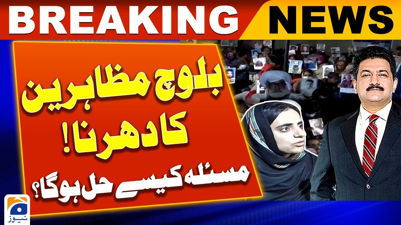 Baloch Protest March - Mahrang Baloch - Hamid Mir - Capital Talk - Geo ...