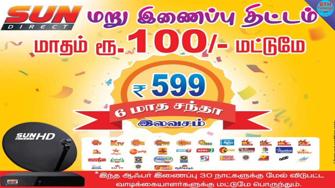 Sun Direct Welcome Offer ₹599 /6 Month SD Package Lanching ...