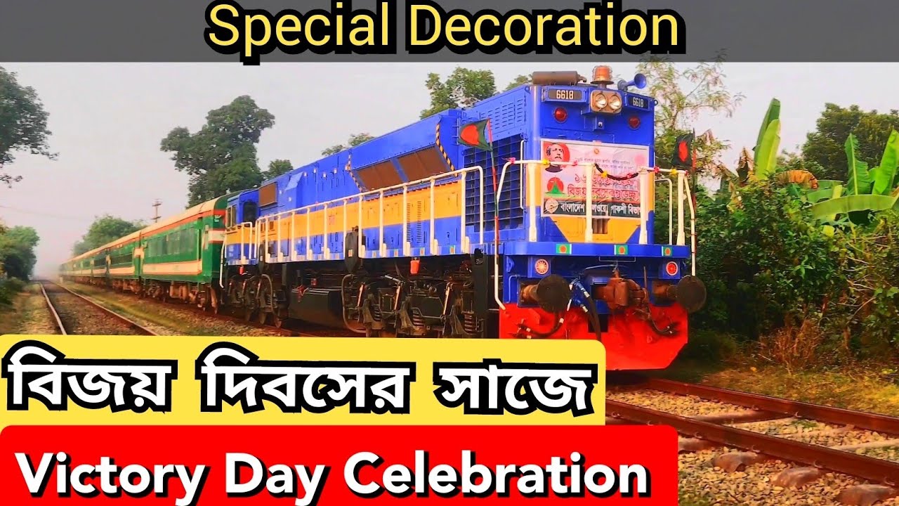 Train Decorated For Victory Day Celebration | Railway Decorated Train ...