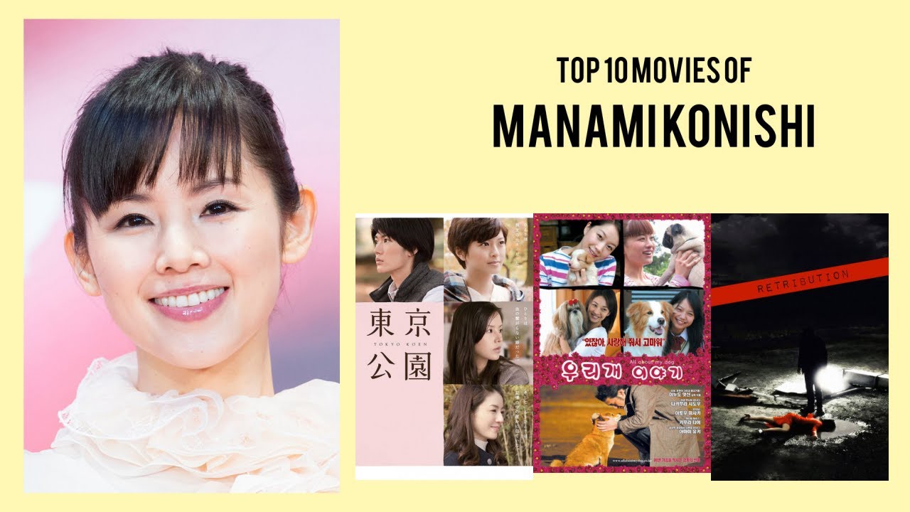 Manami Konishi Top 10 Movies of Manami Konishi| Best 10 Movies of ...