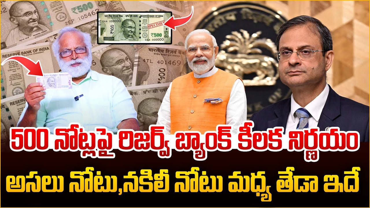 RBI New Guideline on ₹500 Notes | Big Update for Everyone | RBI Latest ...