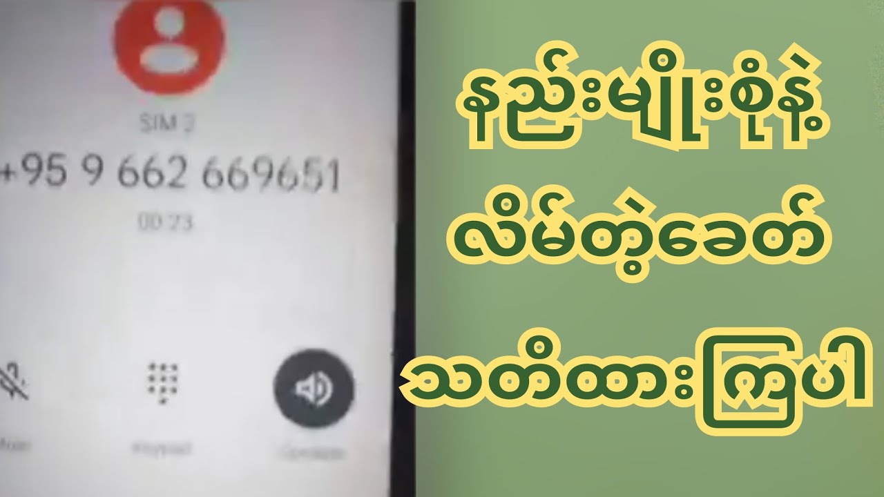 wave money ဆိုင်ကိုမှ သွားလိမ်မိတဲ့ မိန်းကလေး - YouTube