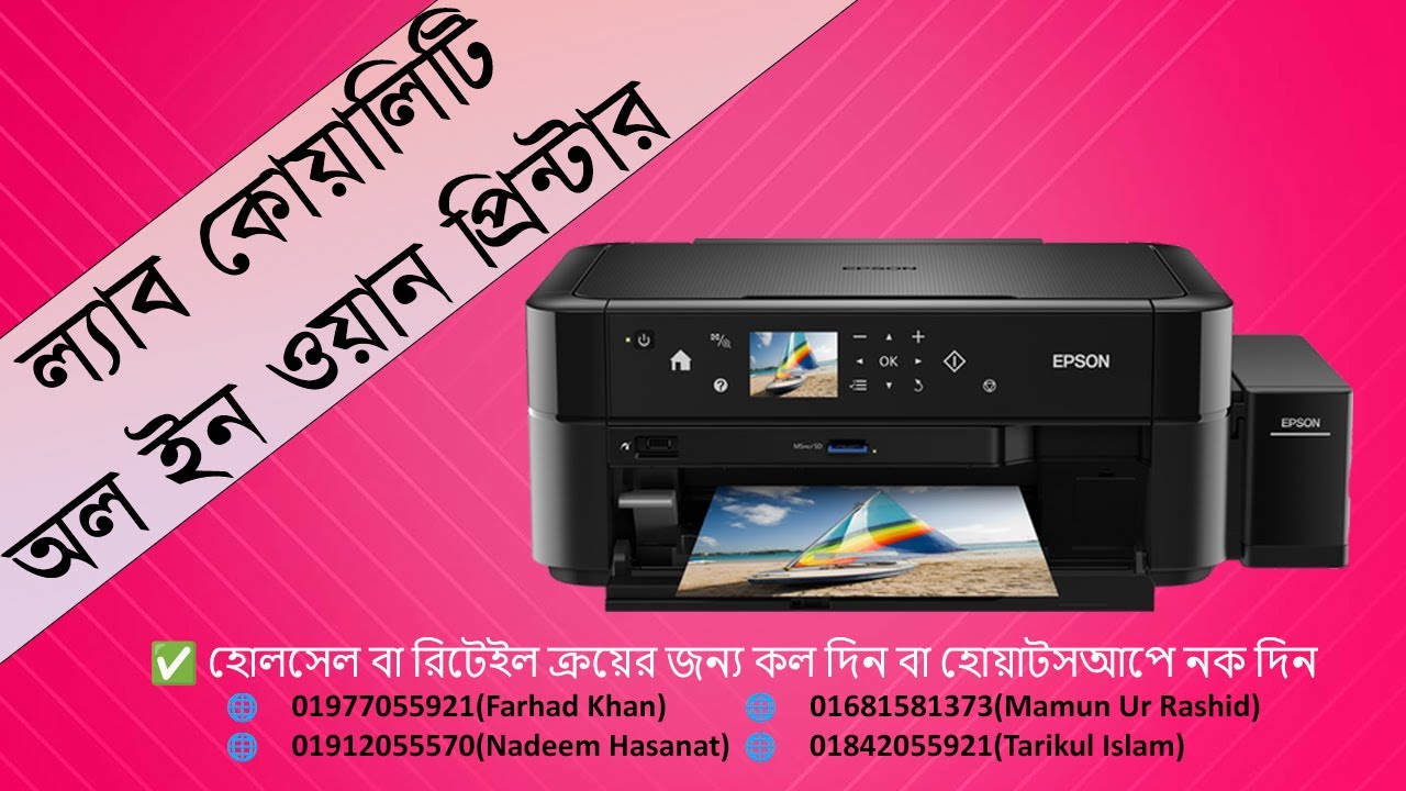 ল্যাব কোয়ালিটি অল ইন ওয়ান ছয় কালারের ফটো প্রিন্টার। Epson L850 Six ...