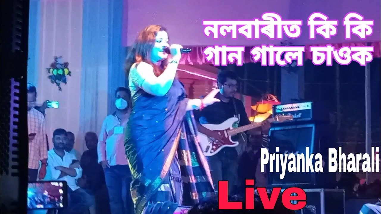 Priyanka Bharali live at Nalbari||Priyanka Bharali Assamese song - YouTube
