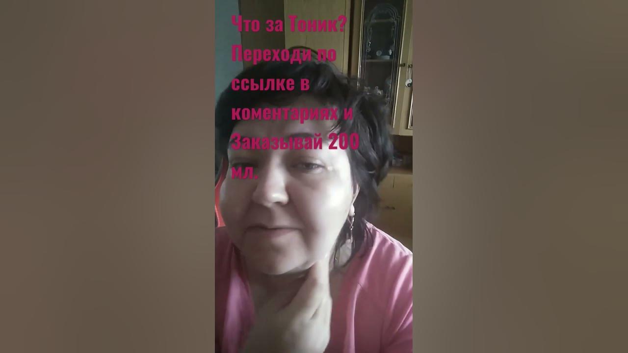 Антиоксидантный тоник для лица. Сибирское здоровье. - YouTube