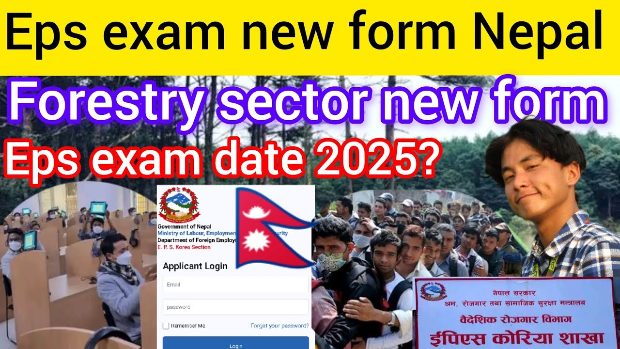 eps exam new form Nepal 2025? Eps forestry sector new form 2025? Eps ...