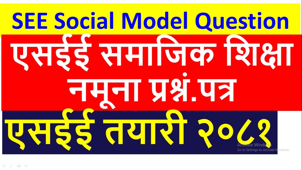 Class 10 SEE Model Questions / Social Studies// SEE Model Questions ...