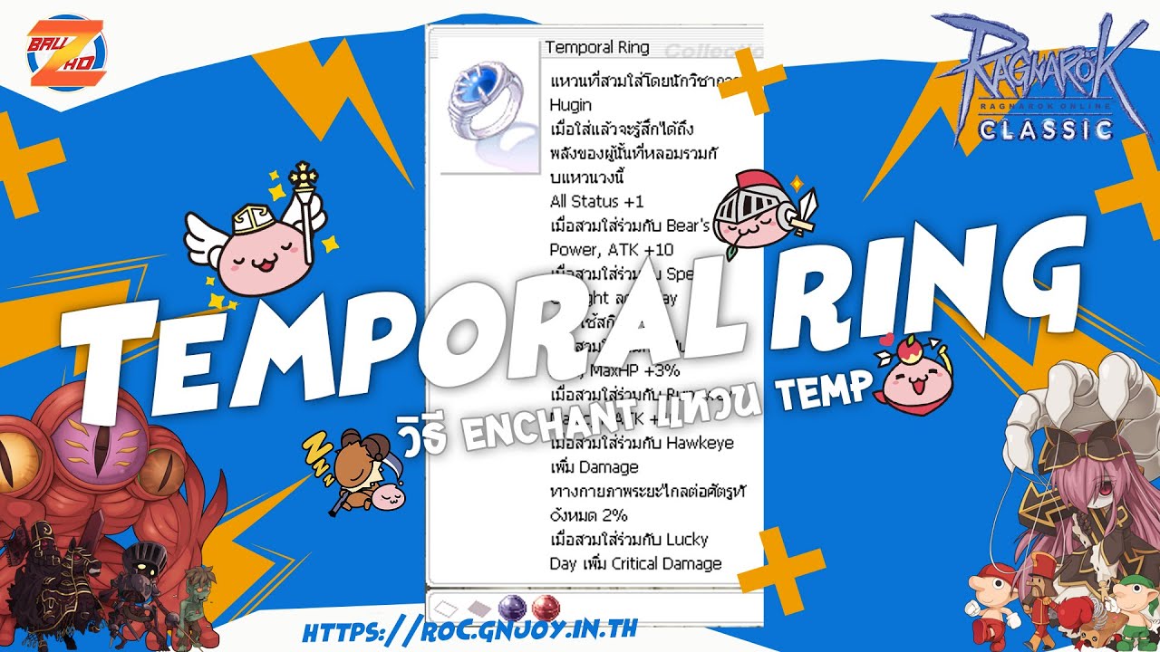 #roc วิธีสร้างแหวน Incursion Temporal Ring [1] EP.1 Enchant ประดับ ...