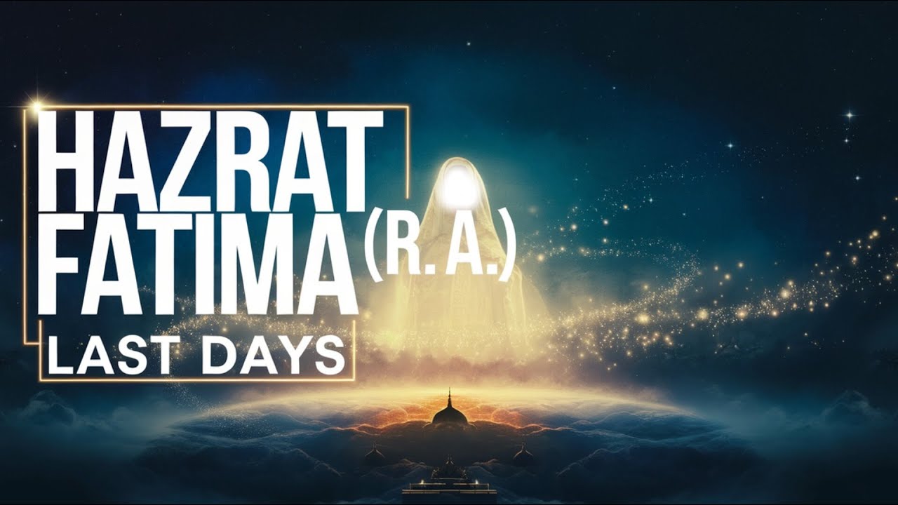 Hazrat Fatima (RA) K aakhri din | zikr e Islam vision - YouTube