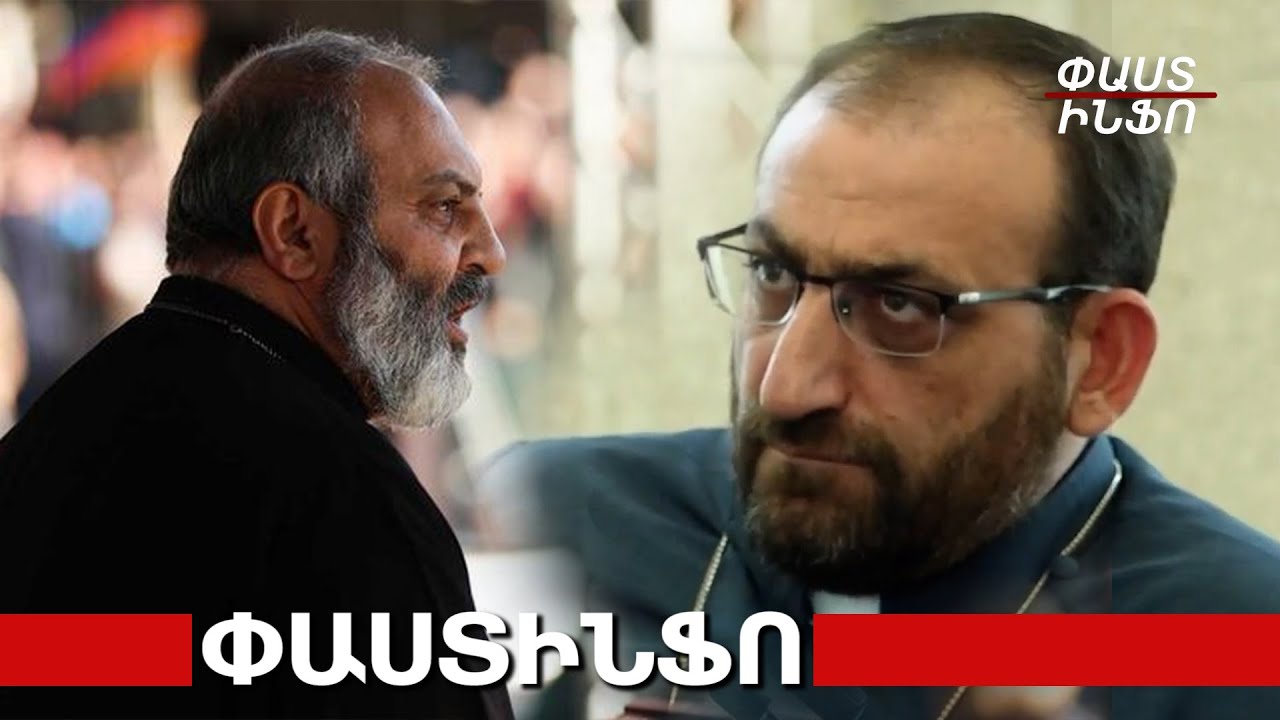 Ես խոսել եմ Բագրատ սրբազանի հետ իր լավագույն երազների ոլորտից չէր ...