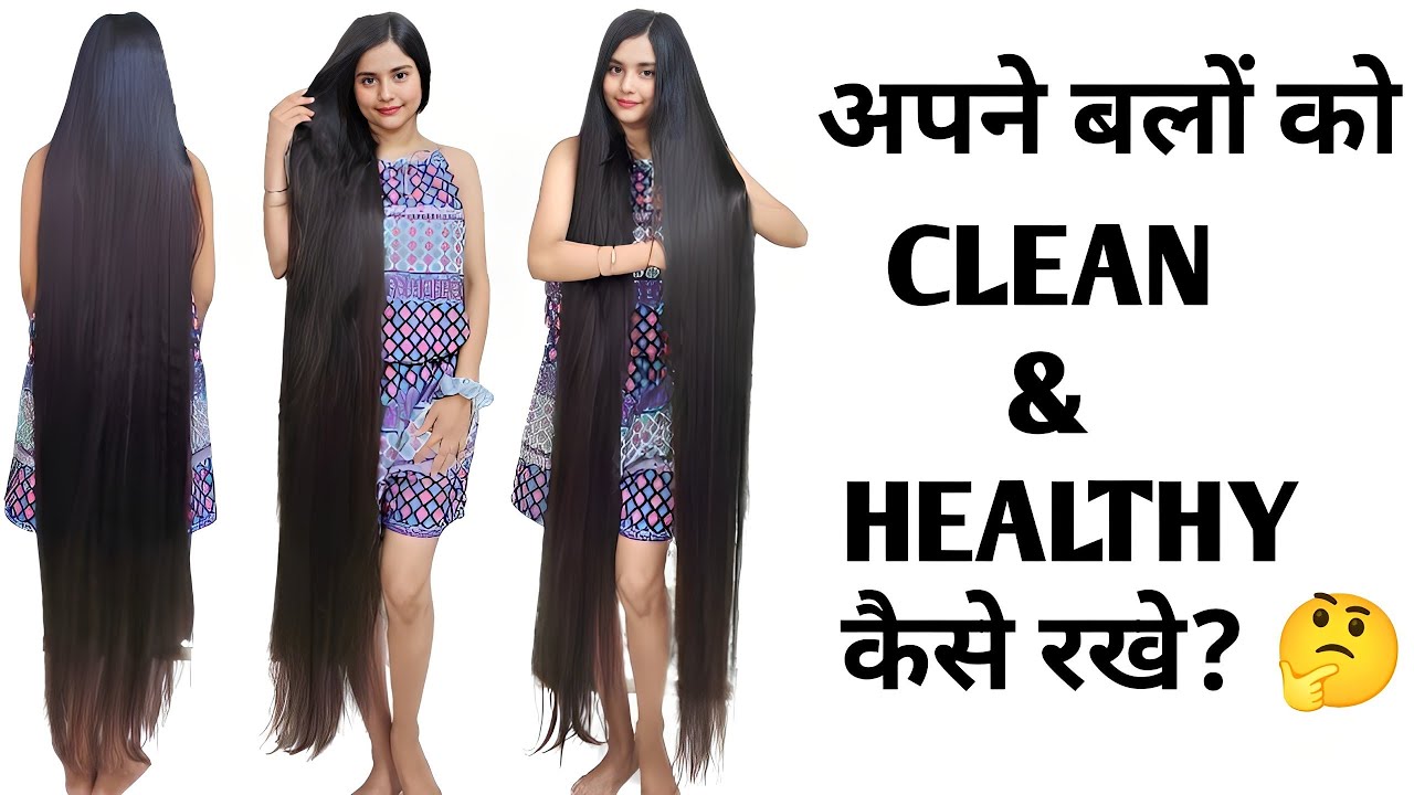 अपने बलों को CLEAN & HEALTHY कैसे रखे 🤫 || How To Keep Your Hair Clean ...