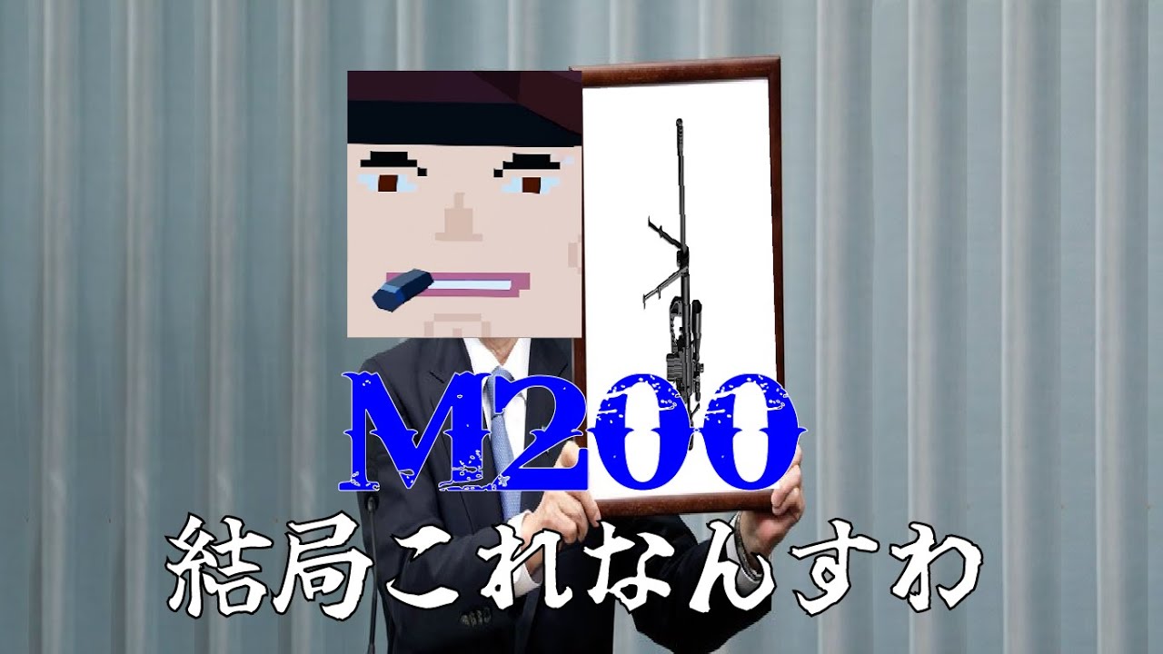 BattleBit やっぱりM200が最強なんですわ #BattleBit #SR #sniper #スナイパー - YouTube
