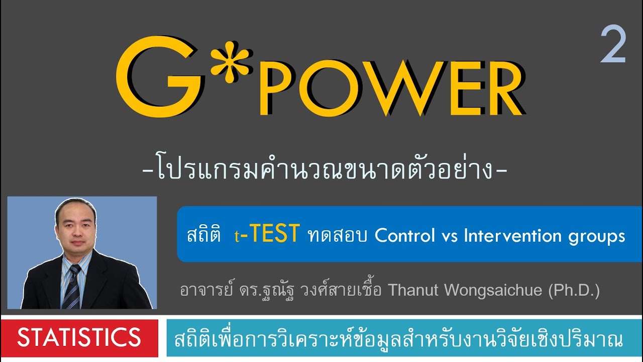 G*power 02_ t-Test in control and intervention groups - YouTube