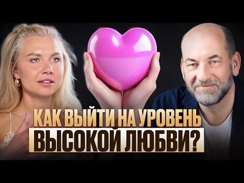 Леонид Тальпис про отношения без обязательств: почему брак устарел? Как души выбирают партнеров