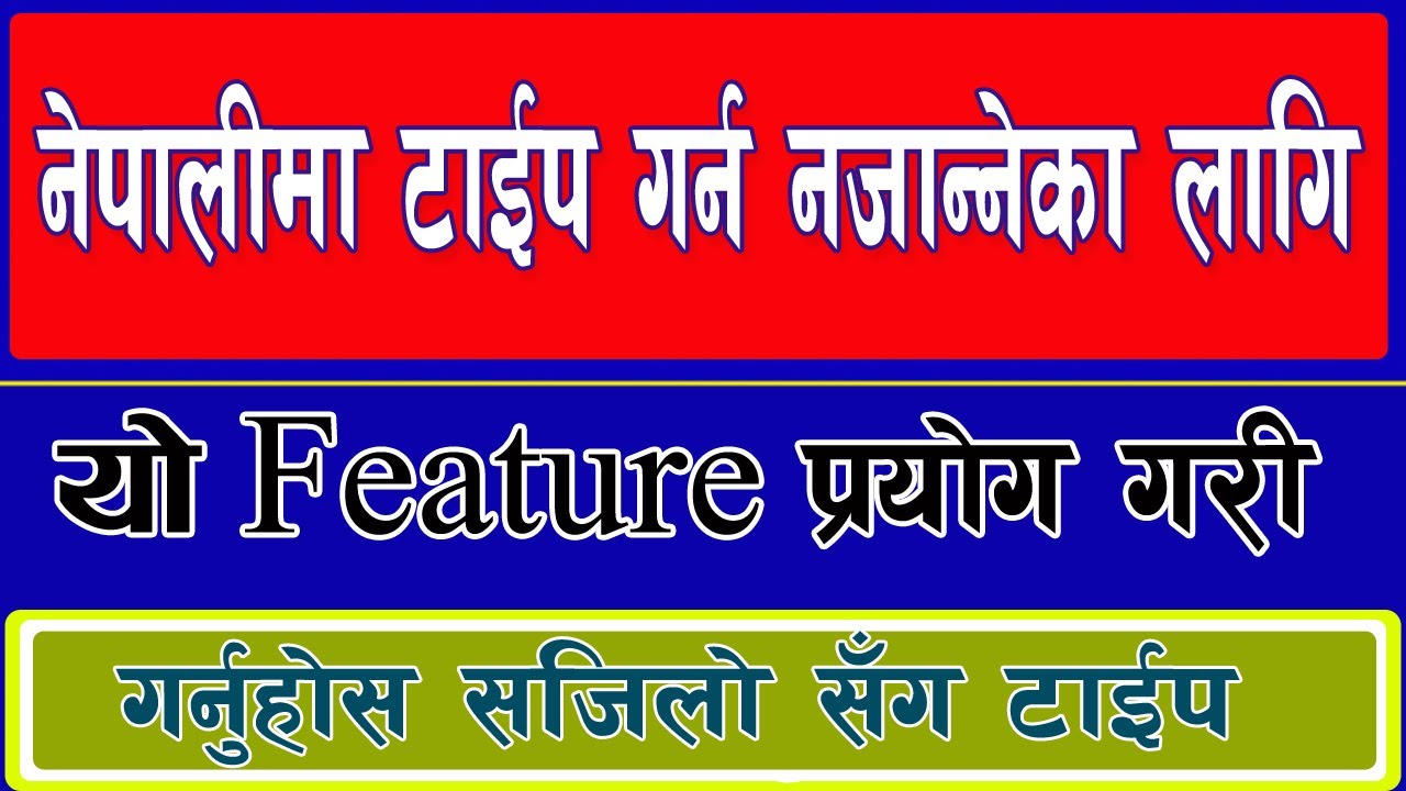 Easy Way to Type in Nepali । Nepali Typing Skill - YouTube