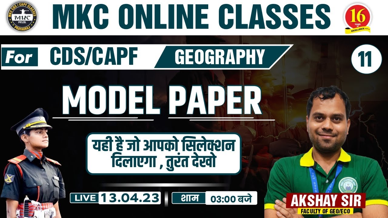 CDS/CAPF Model Paper | CDS/CAPF Geography Questions | Model Paper-11 ...