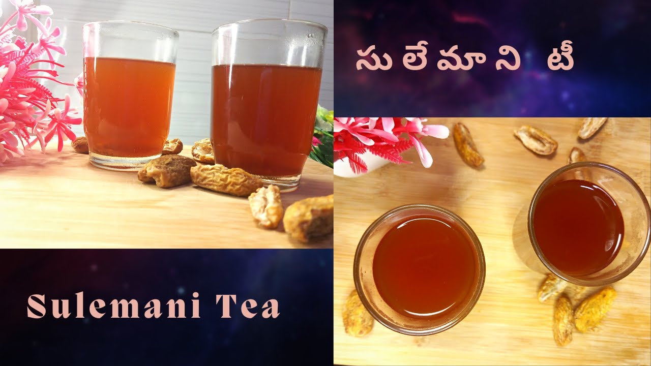 వర్షాకాలంలో చల్లటి వేళల్లో సులేమాని టీ ఇచ్చే కిక్కే వేరు | Sulemani Tea ...