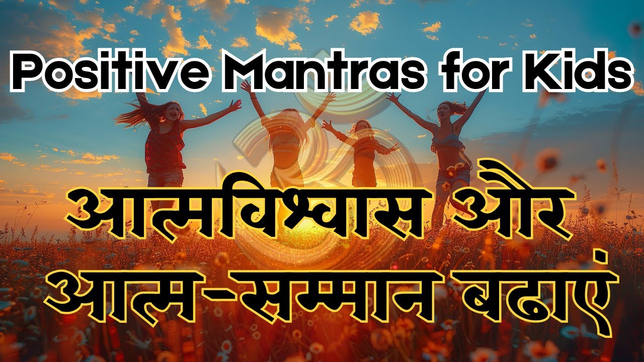 Positive Mantras for Kids - YouTube