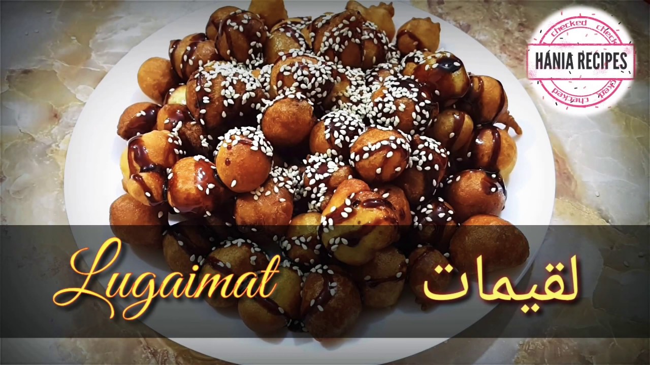 اللقيمات Legemat Arabic Fried Sweet Dumplings "Legemat" اسهل طريقة ...