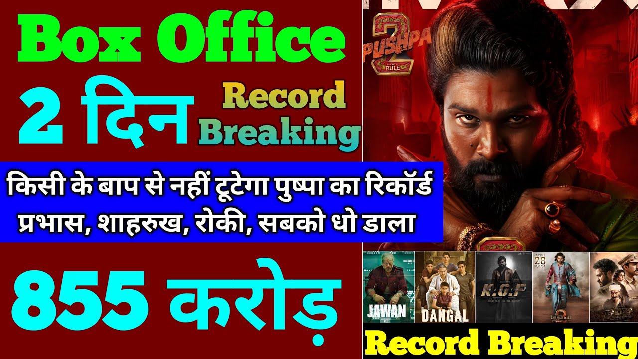 Pushpa 2 The Rule Box Office Collection | Pushpa 2 First Day Collection ...
