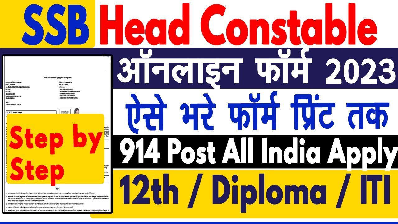 ssb constable online form kaise bhare 2023 | how to fill ssb constable ...