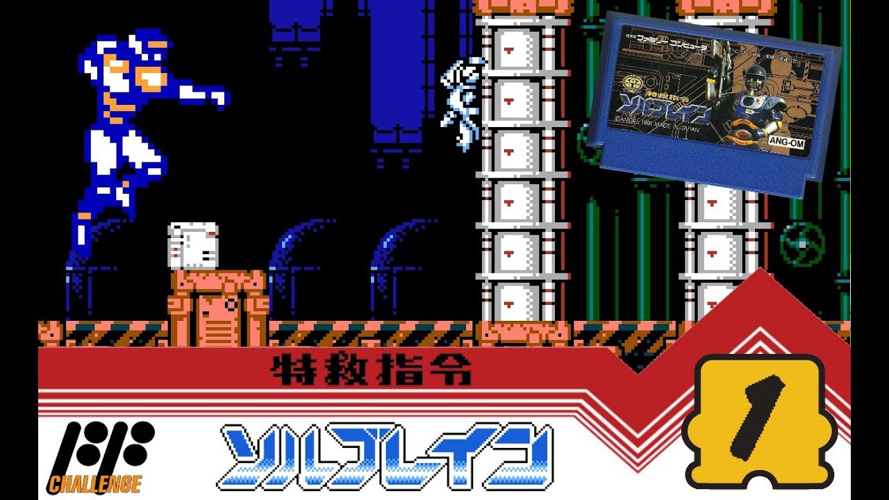 1/1213 - Tokkyuu Shirei Solbrain - FF Challenge - YouTube