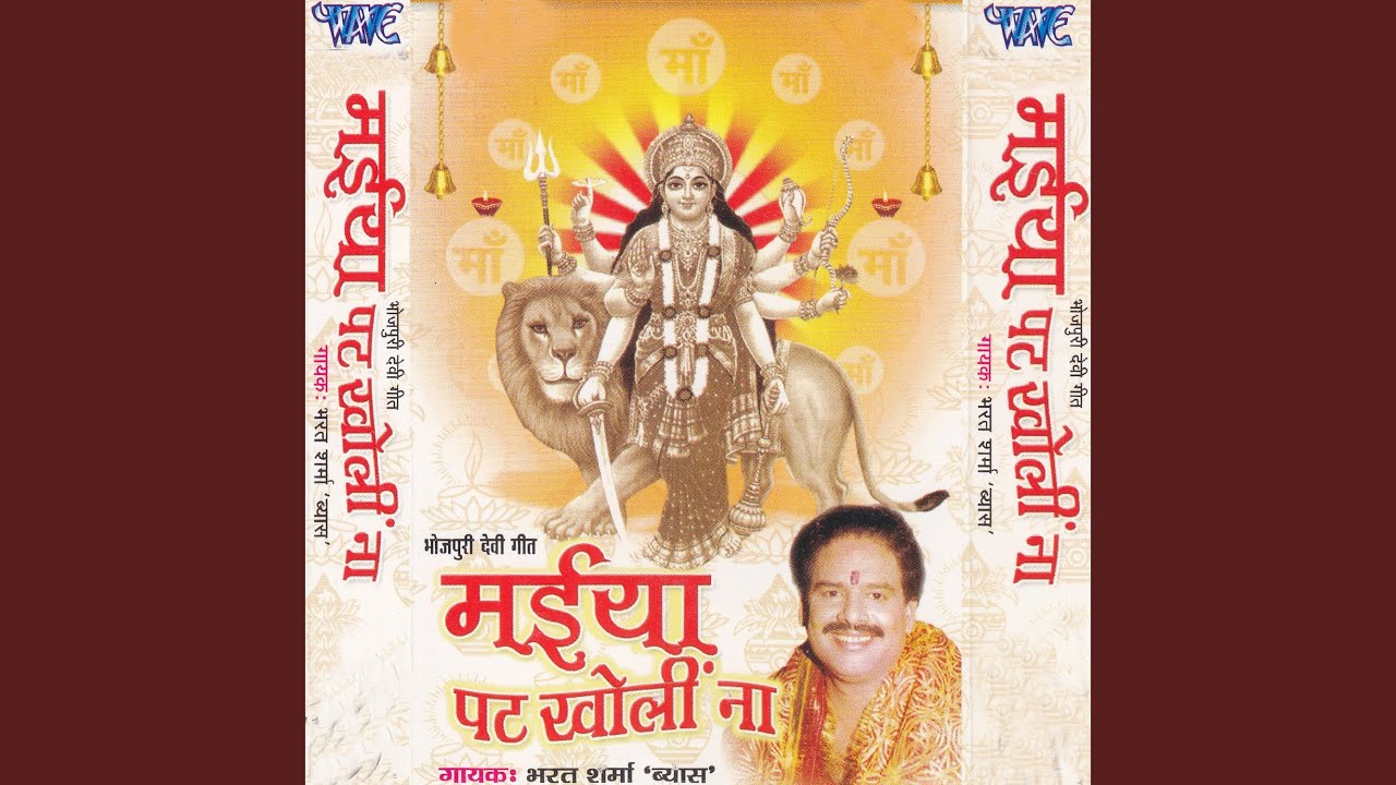 Dihli Sapanwa Me Devi - YouTube Music