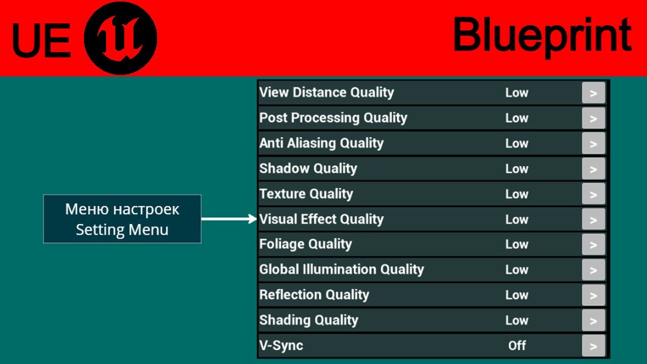 04 НАСТРОЙКИ ГРАФИКИ [UE 5.4 TUTORIAL MENU] - YouTube