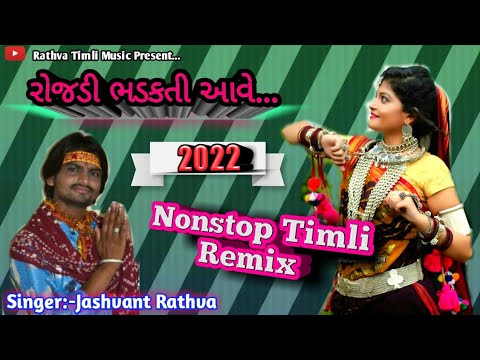 Rojadi//Jashvant Rathva//Non stop Timli Remix In 2022 - YouTube