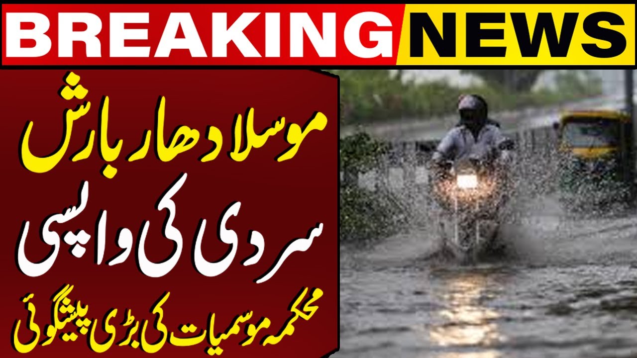 Weather Updates Across Pakistan | Heavy Rain Prediction by Met Office ...