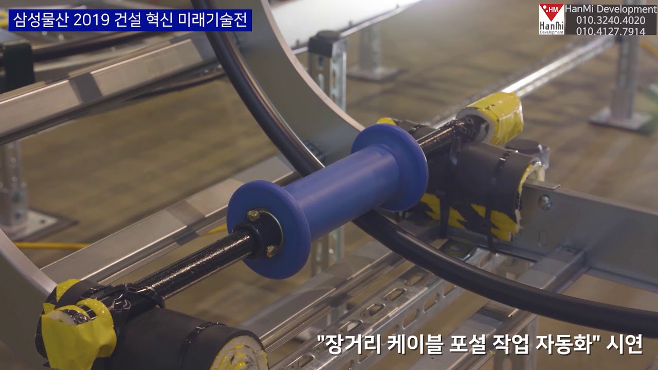 smart cable puller system (powerball) - YouTube