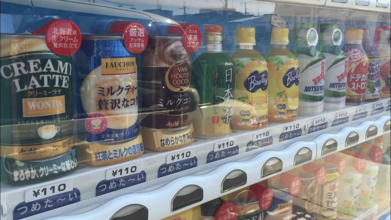 Japanese Vending Machine #1 - Hot Asahi Tea! 自動販売機＃1 - YouTube