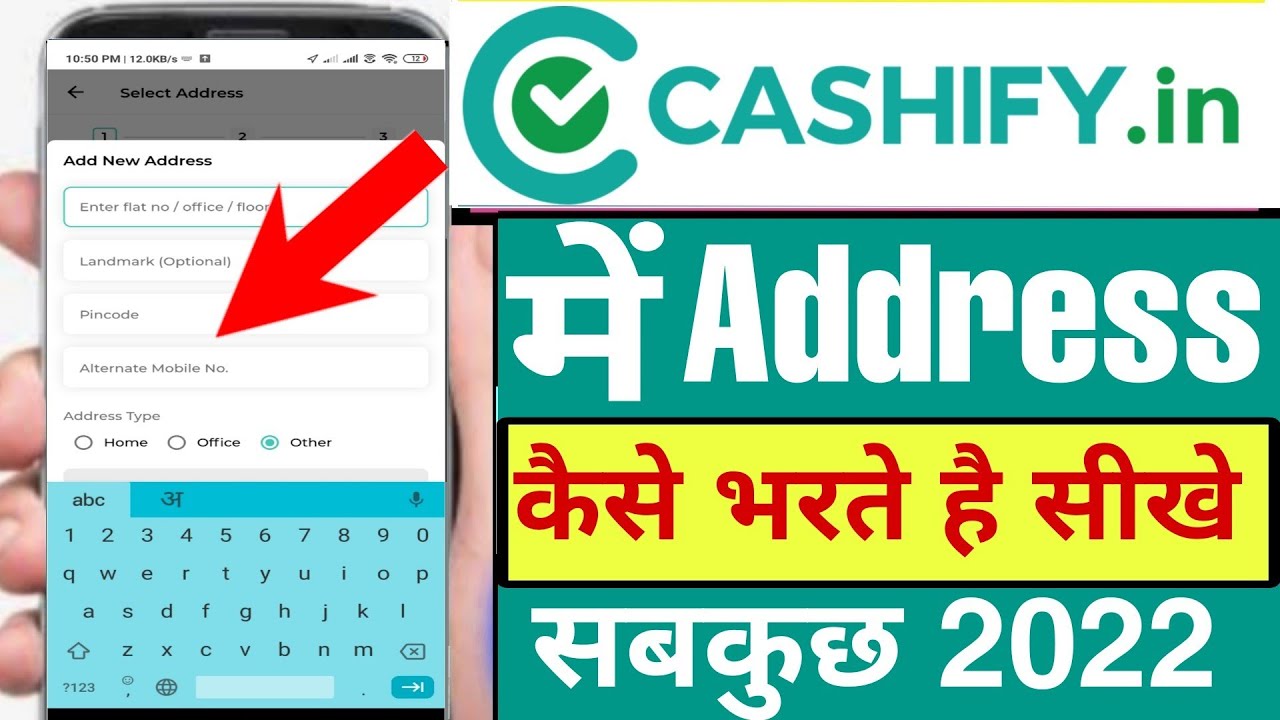 cashify me address kaise dale !! cashify me address kaise bhare !! how ...