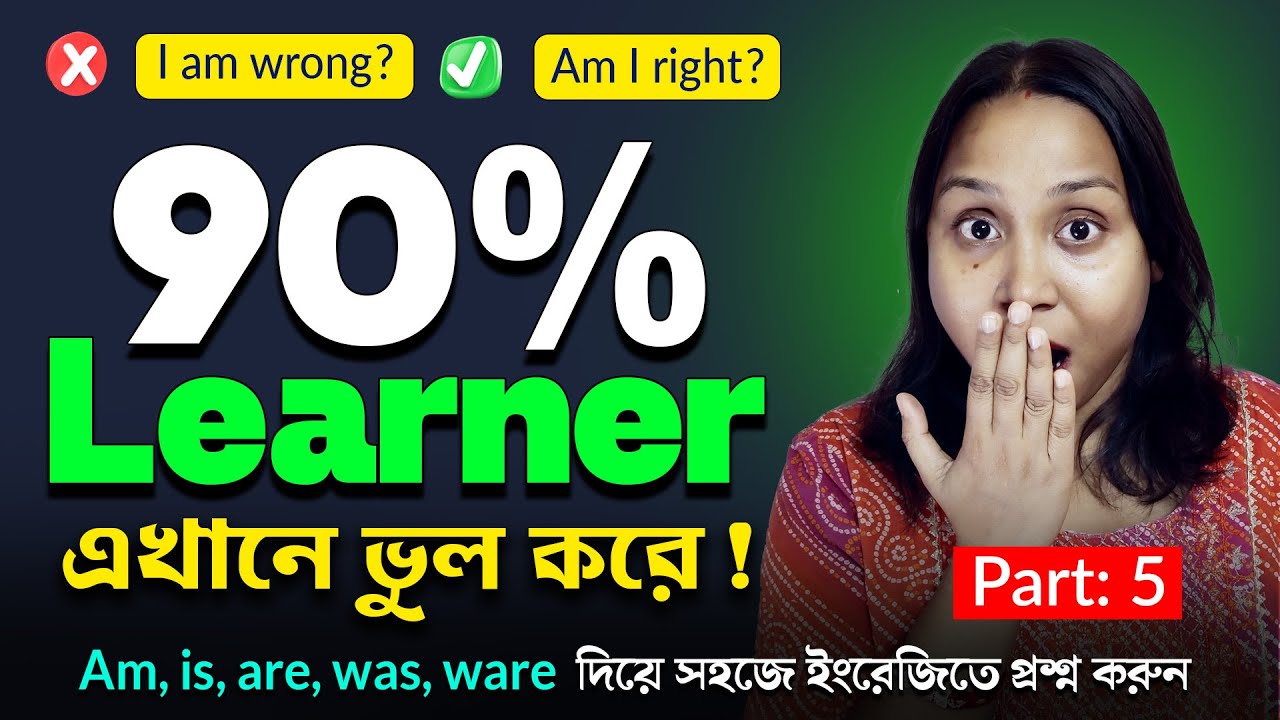You’re Using Am, Is, Are Wrong! Learn the Correct Way in English ...