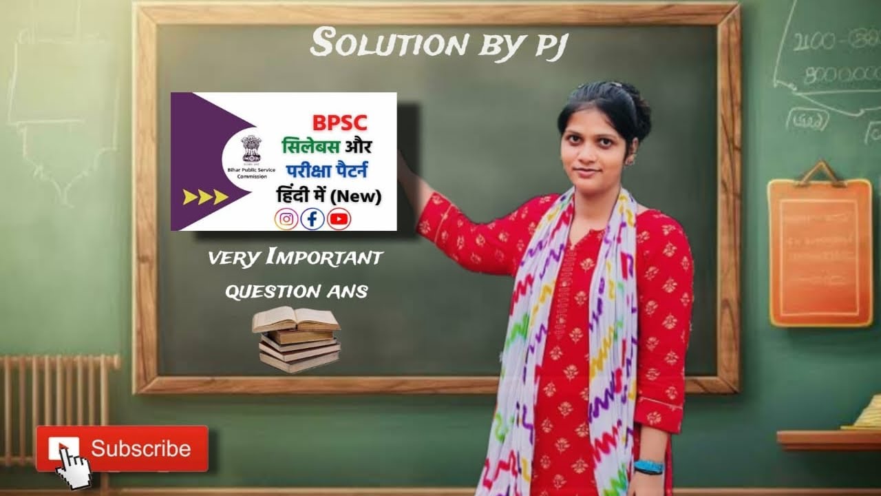 BPSC TEACHER | GS | POLITY | TOP 5 QUESTION | POLITY MCQ | SOLUTION BY ...