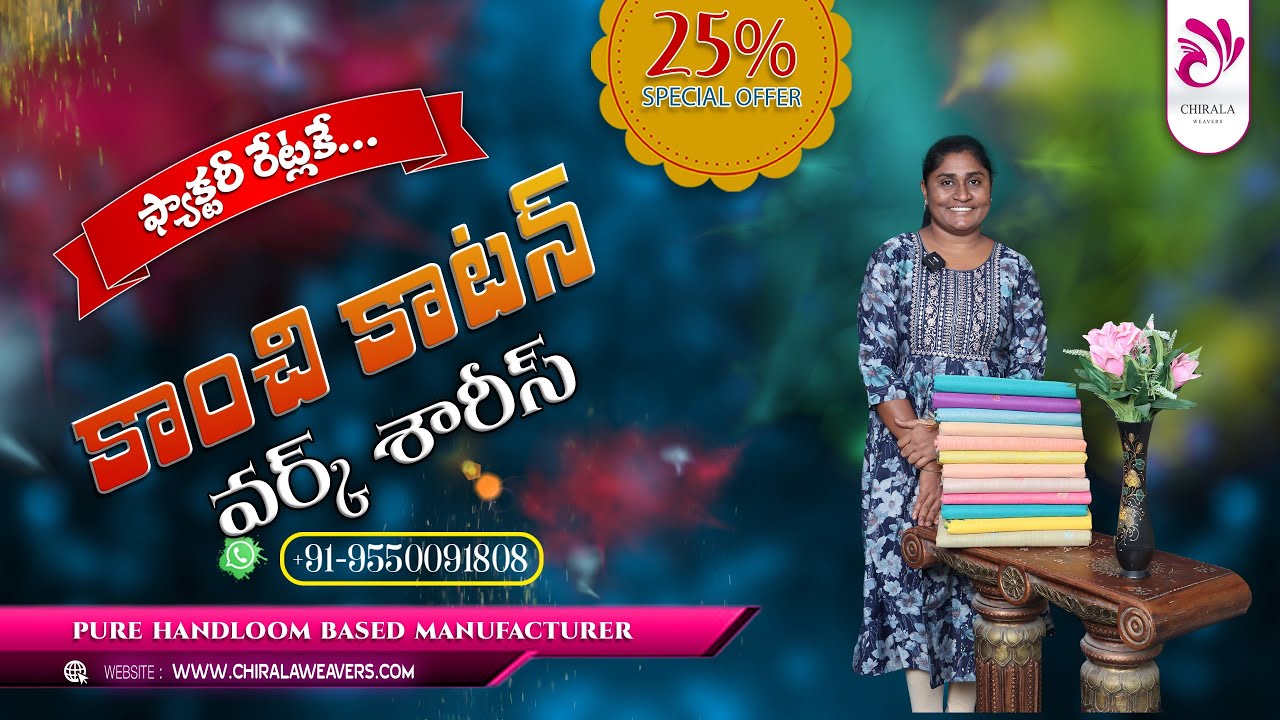 KANCHI COTTON WORK SAREES | CHIRALA WEAVERS FACTORY OUTLET | SHOP NOW ...