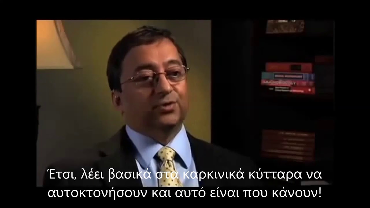 ΠΩΣ Η ΚΑΝΝΑΒΗ ΣΚΟΤΩΝΕΙ ΤΟΝ ΚΑΡΚΙΝΟ! - YouTube