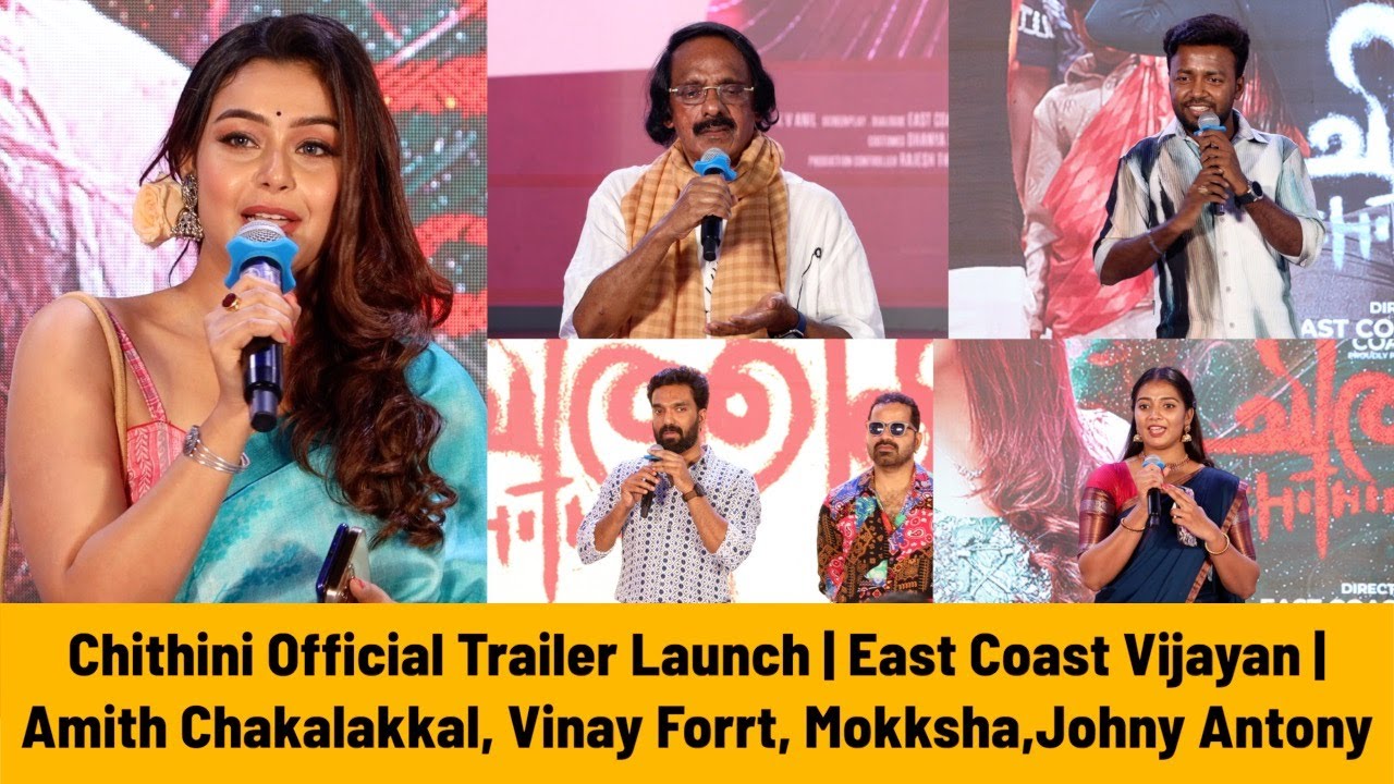 Chithini Official Trailer Launch| East Coast Vijayan | Amith ...