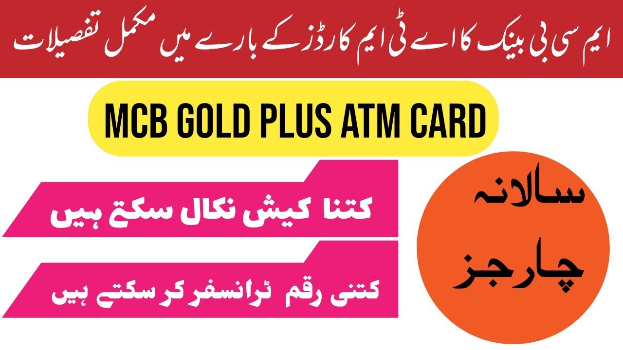 MCB Gold Plus ATM Card Features | MCB Gold Plus ATM Card Benifits - YouTube