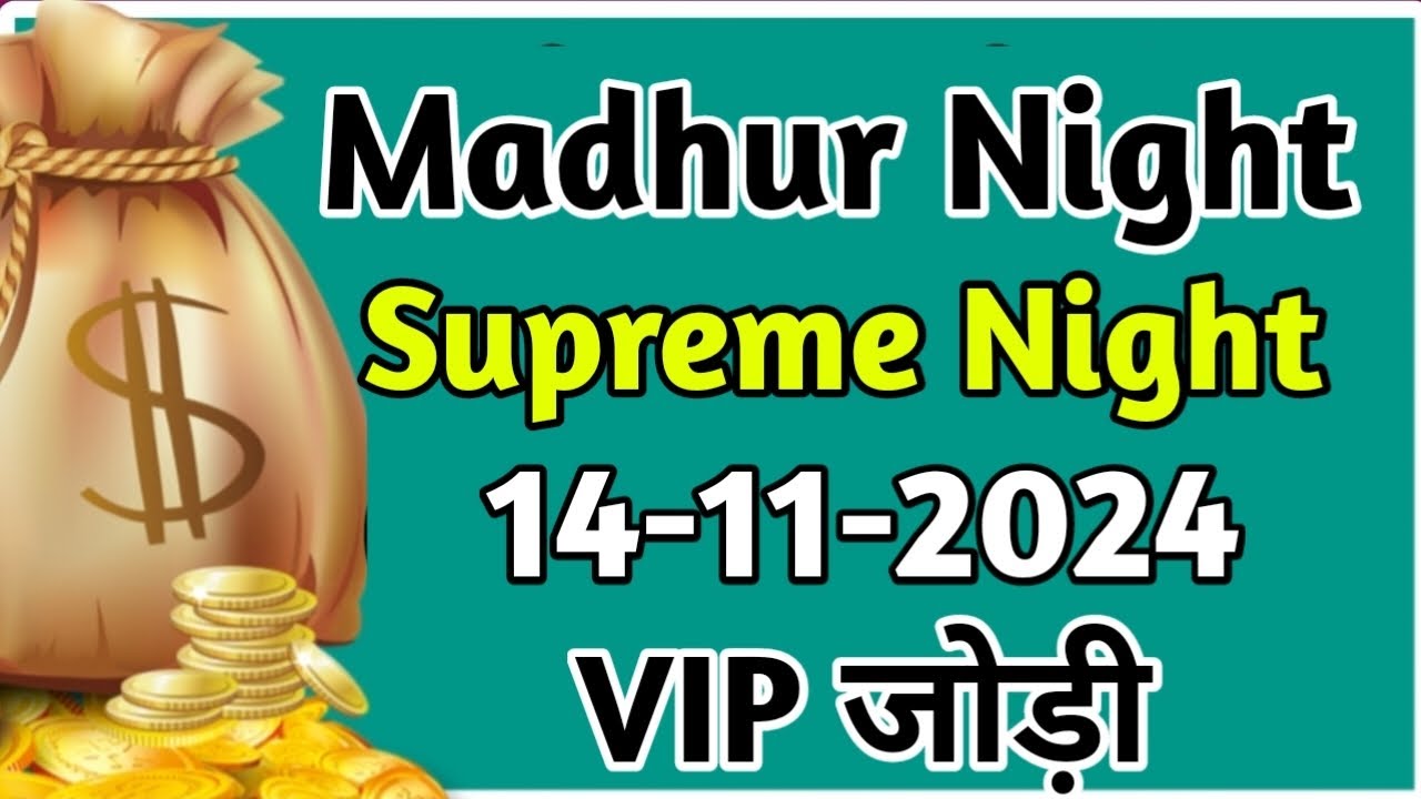 Madhur Night 🛑 Supreme Night 🛑14/11/2024 🛑 Vip Game 🛑 Vip Fix Jodi 🛑 ...