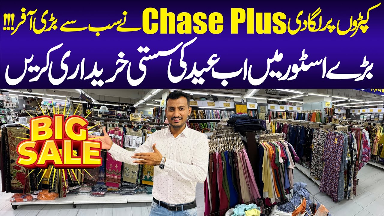 Chase Plus Gulistane Jauhar Store | Garments | Shoes | Jauhar Store ...