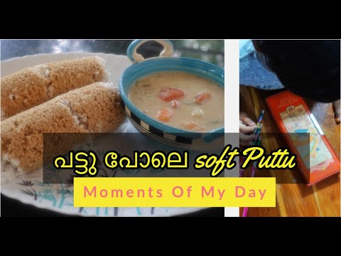 Moments of My Day 12 /How to Make Soft Puttu/Vegetable Stew - YouTube