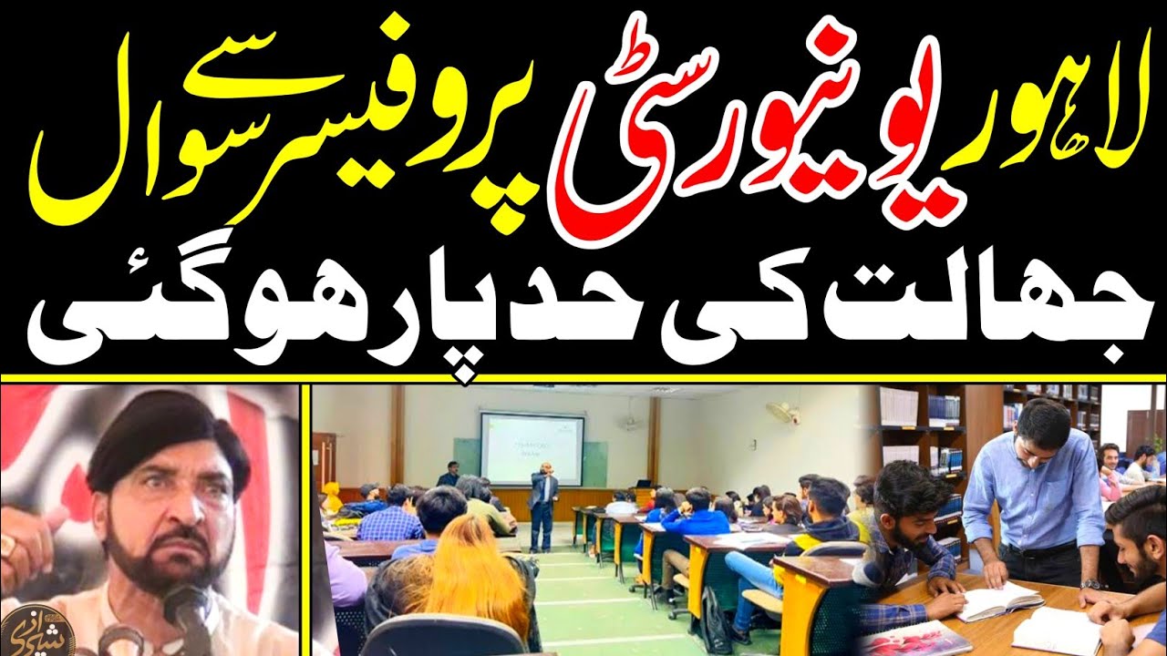 Answer To Ignorant Question Of Ignorant Professor In Lahore University ...