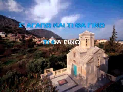 ΚΑΡΑΟΚΕ ΑΔΑΜ ΓΙΑΝΤΑ ΝΑ ΜΕ ΘΕΛΕΙΣ ΓΙΑΝΤΑ - YouTube