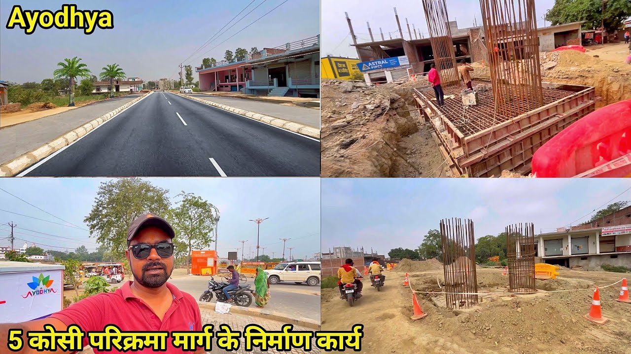 Ayodhya development update/5 कोसी परिक्रमा मार्ग के निर्माण कार्य/Ayodhya work progress - YouTube