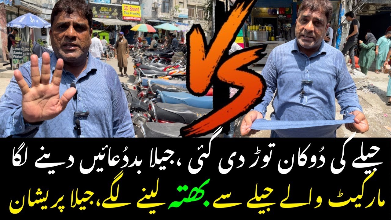 JEELAY KI DUKAAN TOOR DI GAI💔JEELA PRESHAN HOGYA | JEELA FOOD POINT NEW ...