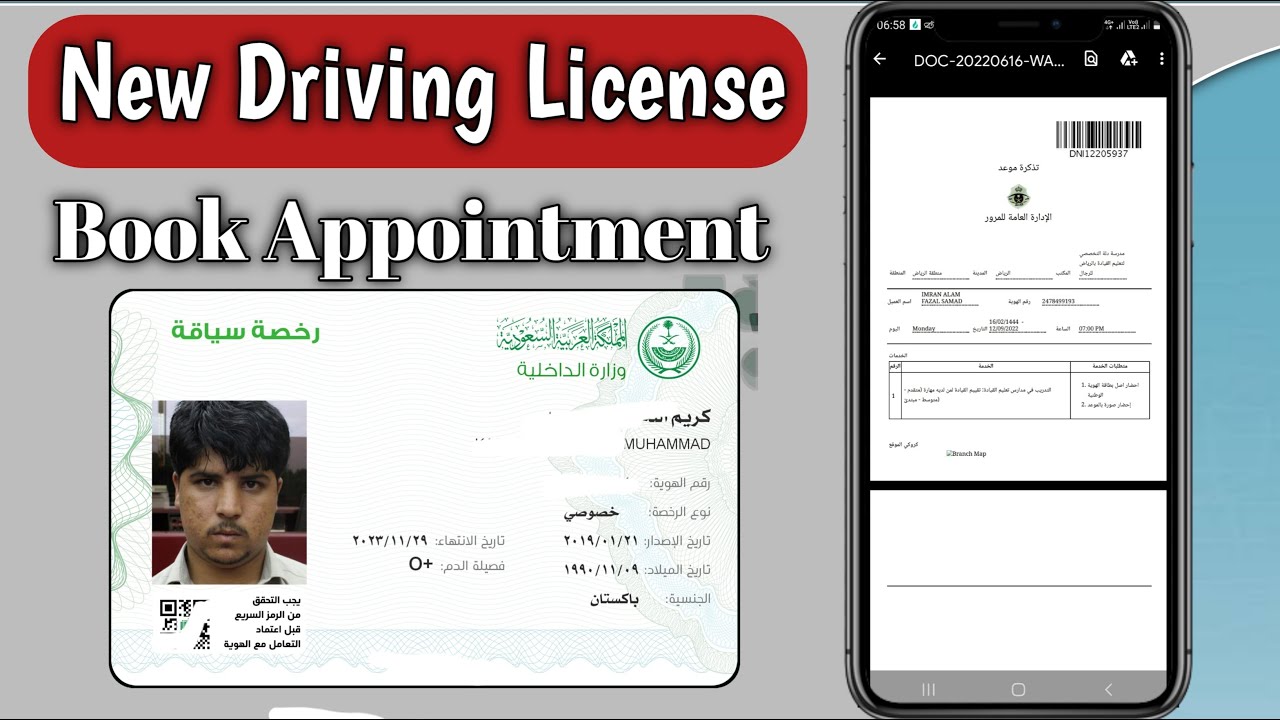 How to Book Appointment For New Driving License | Driving License Ka ...