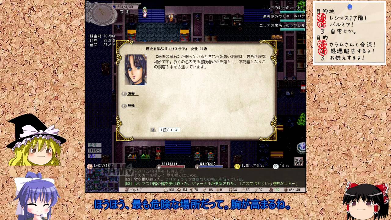 Elona_omakeをエレアクレイモアでゆっくり実況27 - YouTube